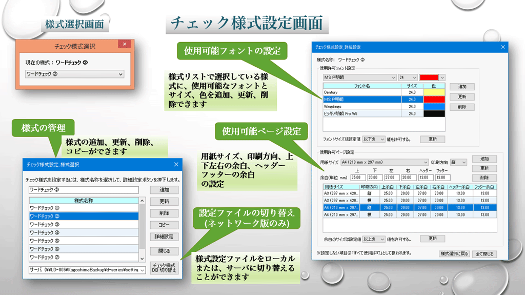 d-FormChecker Pro – d-Solutions Co., Ltd.