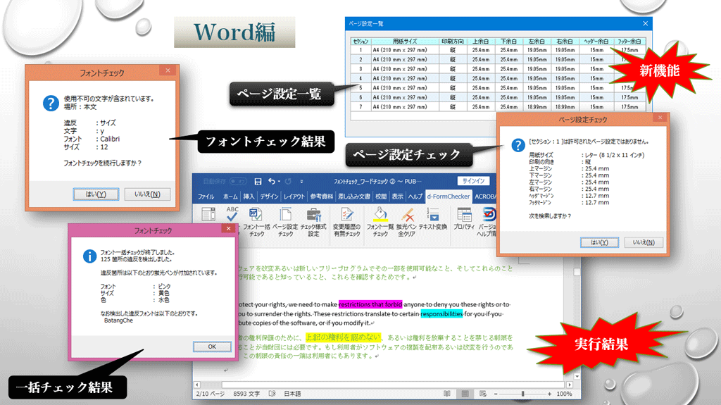 d-FormChecker Pro – d-Solutions Co., Ltd.