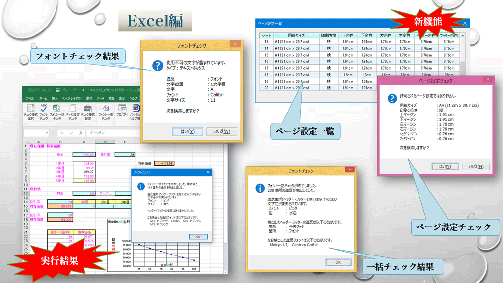 d-FormChecker Pro – d-Solutions Co., Ltd.
