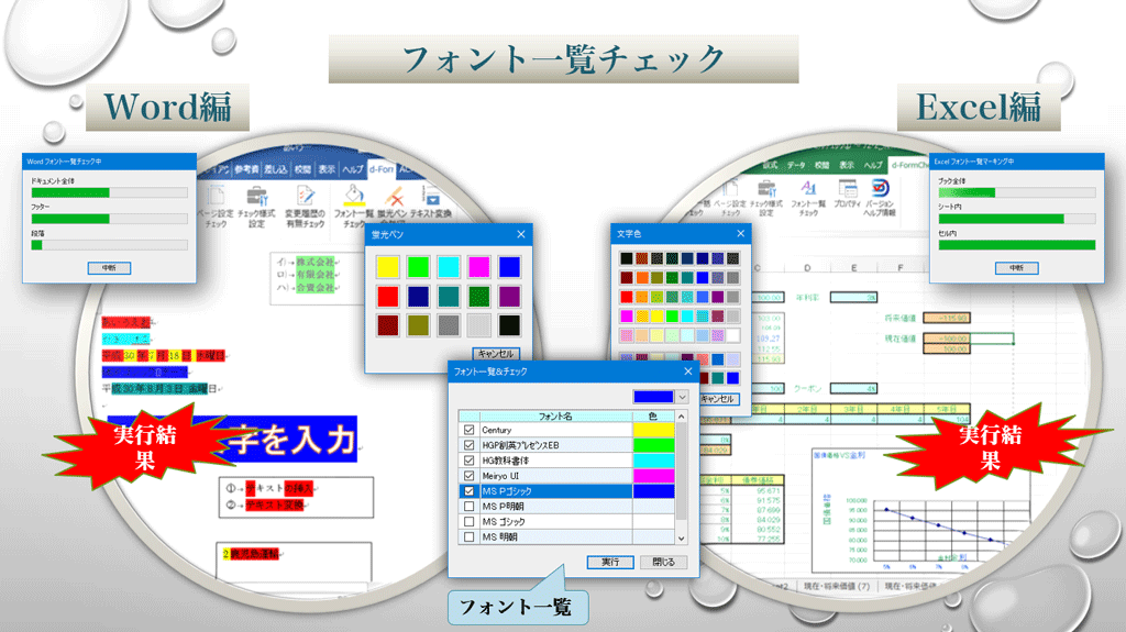 d-FormChecker Pro – d-Solutions Co., Ltd.